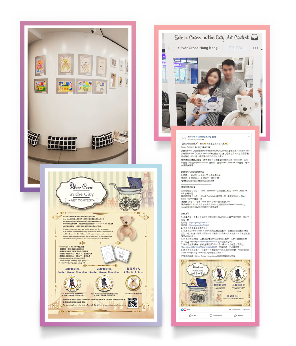 Event & O2O – Noise-Maker